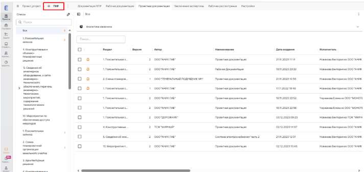 Что такое система Exon и зачем она нужна в строительстве